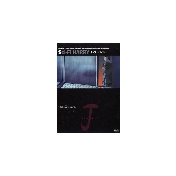 【中古】 Sci-Fi HARRY サイファイ ハリー (7巻セット) [レンタル落ち] [DVD] レンタル落ち 中古 DVDJAN:4935228990375型番:ZMBZ1151