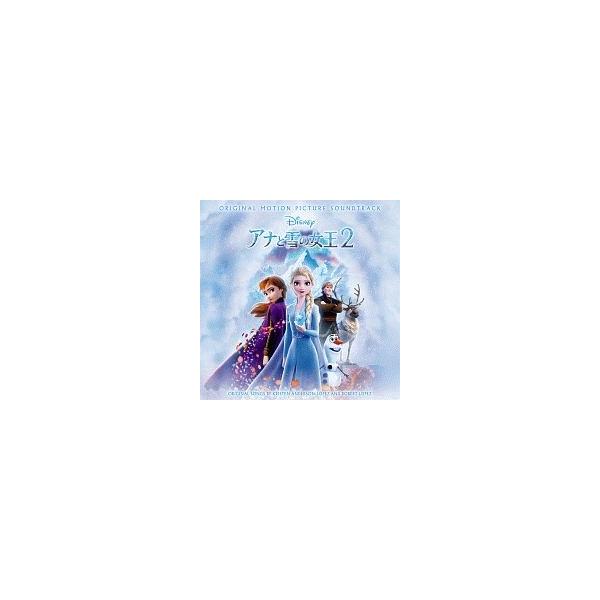 【中古】 アナと雪の女王 2 オリジナル・サウンドトラック ディズニー [レンタル落ち] [CD] レンタル落ち 中古 Blue-rayJAN:4988031354599型番:UWCD1054