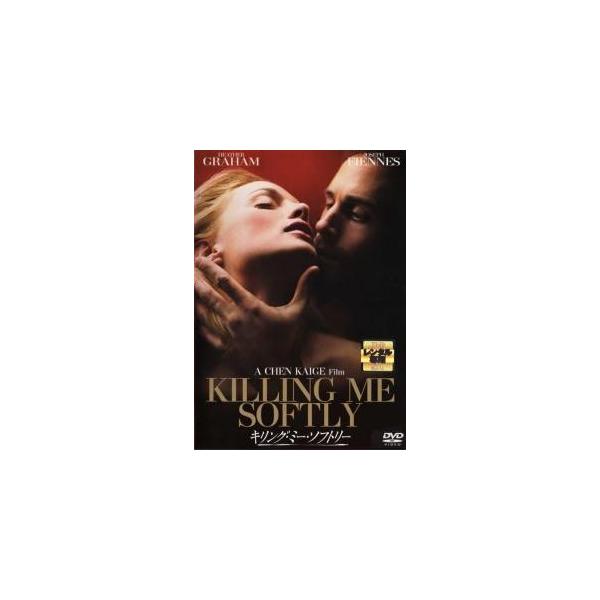 【中古】 キリング・ミー・ソフトリー [レンタル落ち] [DVD] レンタル落ち 中古 Blue-rayJAN:4900950222704型番:ASBX2227