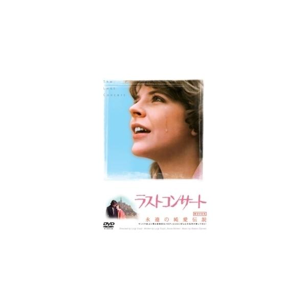 【中古】 ラストコンサート [レンタル落ち] [DVD] レンタル落ち 中古 Blue-rayJAN:4527427652484型番:ASBX5248