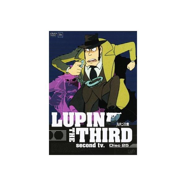 ●【中古】 ルパン三世 LUPIN THE THIRD second tv. 25 [レンタル落ち] [DVD] レンタル落ち 中古 Blue-rayJAN:4988021177627型番:VPBY17762