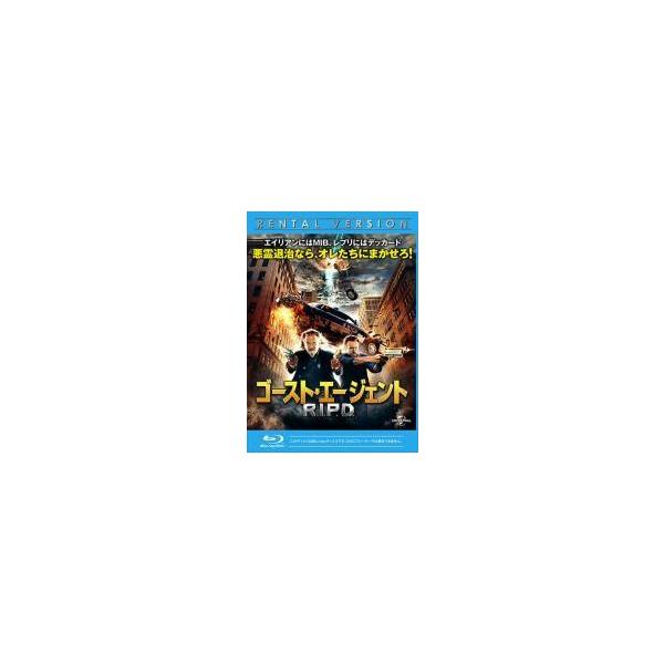 【中古】 ゴースト・エージェント R．I．P．D． [レンタル落ち] [Blu-ray] [ブルーレイ] レンタル落ち 中古 Blue-rayJAN:4988102209797型番:GNXR1178