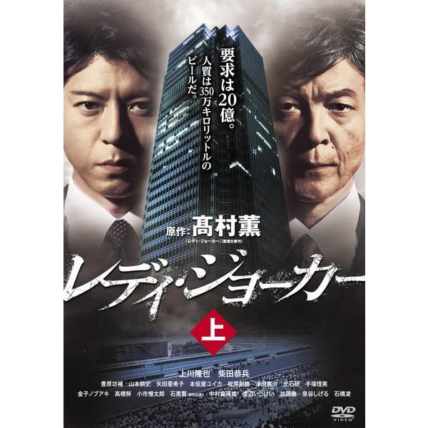 【中古】 レディ・ジョーカー (3巻セット) [レンタル落ち] [DVD] レンタル落ち 中古 Blue-rayJAN:4988142557483型番:FXBB59211