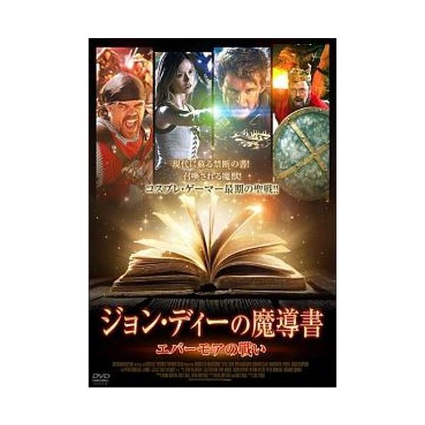 ●【中古】ジョン・ディーの魔導書  エバーモアの戦い  [レンタル落ち] [DVD] レンタル落ち 中古 Blue-rayJAN:4547286008697型番:IT170869