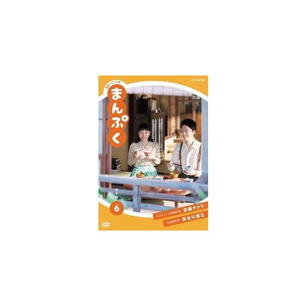 【中古】 連続テレビ小説 まんぷく 完全版 6 [レンタル落ち] [DVD] レンタル落ち 中古 DVDJAN:4988066228421型番:NSDR23521