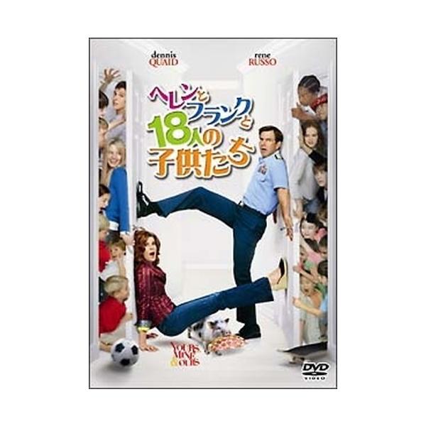 ●【中古】 ヘレンとフランクと18人の子供たち [レンタル落ち] [DVD] レンタル落ち 中古 Blue-rayJAN:4547462030337型番:RMD41816