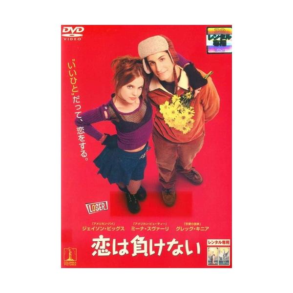 ●【中古】 恋は負けない [レンタル落ち] [DVD] レンタル落ち 中古 DVDJAN:4988107193572型番:RDD30771