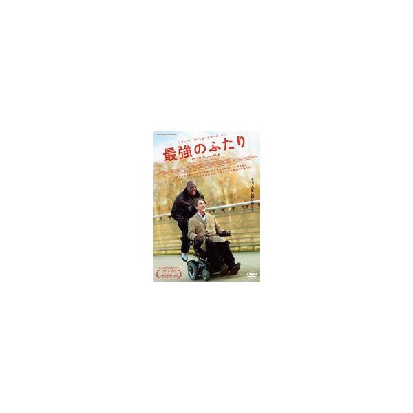 ★【中古】 最強のふたり [レンタル落ち] [DVD] レンタル落ち 中古 Blue-rayJAN:4527427654440型番:ASBX5444
