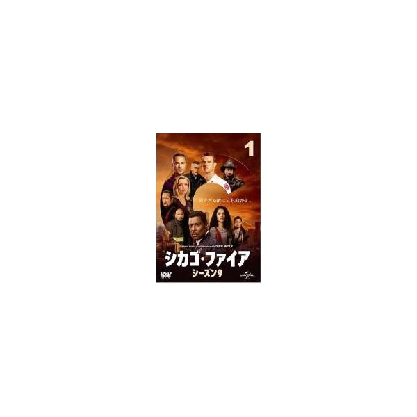 【中古】 シカゴ・ファイア シーズン9 (8巻セット) [レンタル落ち] [DVD] レンタル落ち 中古 Blue-rayJAN:4550510056838型番:GNBR11038