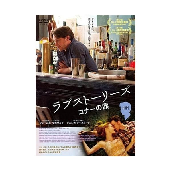 ●【中古】ラブストーリーズ (2巻セット) コナーの涙 【字幕】、エリナーの愛情【字幕】 [レンタル落ち] [DVD] レンタル落ち 中古 Blue-rayJAN:4932545946917型番:MX1712R