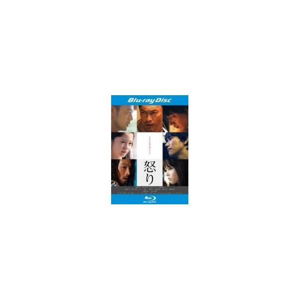 ★【中古】 怒り [レンタル落ち] [Blu-ray] [ブルーレイ] レンタル落ち 中古 Blue-rayJAN:4988104106148型番:TBR27114R