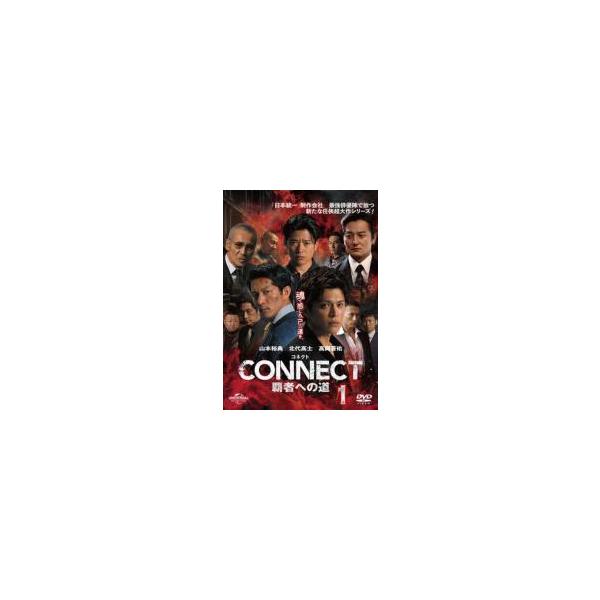 ●【中古】 CONNECT 覇者への道(3巻セット)1,2,3 [レンタル落ち] [DVD] レンタル落ち 中古 Blue-rayJAN:4550510092003型番:GNBR11461