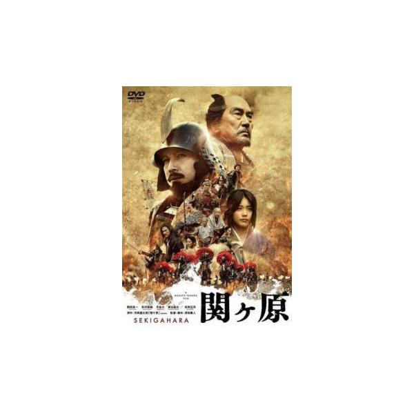 【中古】 関ヶ原 [レンタル落ち] [DVD] レンタル落ち 中古 Blue-rayJAN:4988104109668型番:TDV28066R