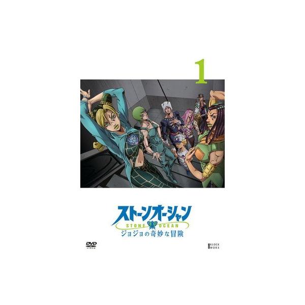 【中古】 ジョジョの奇妙な冒険 ストーンオーシャン (19巻セット) [レンタル落ち] [DVD] レンタル落ち 中古 Blue-rayJAN:4532640927332型番:KWBA2733R