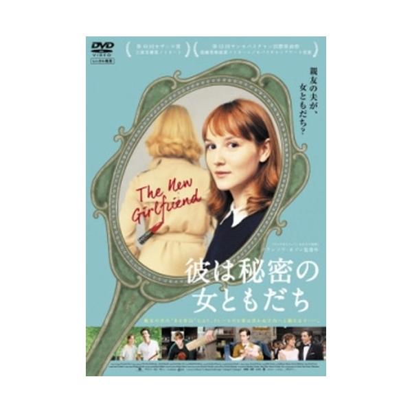 ●【中古】 彼は秘密の女ともだち【字幕】 [レンタル落ち] [DVD] レンタル落ち 中古 Blue-rayJAN:4988013473188型番:PCBE75202