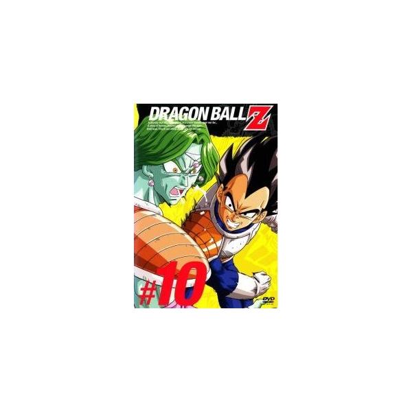 【中古】 DRAGON BALL Z ドラゴンボールZ ♯10 [レンタル落ち] [DVD] レンタル落ち 中古 Blue-rayJAN:4988632124737型番:PCBC70790