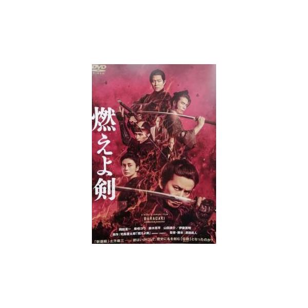 【中古】 燃えよ剣 [レンタル落ち] [DVD] レンタル落ち 中古 Blue-rayJAN:4988104130488型番:TDV31348R