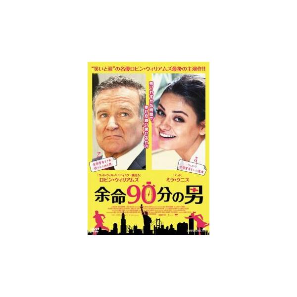 【バーゲン】(監督) フィル・アルデン・ロビンソン (出演) ロビン・ウィリアムズ(ヘンリー)、ミラ・クニス(シャロン)、ピーター・ディンクレイジ(アーロン)、ジェームズ・アール・ジョーンズ(ルーベン)、メリッサ・レオ(ベティ)、ハミッシュ...