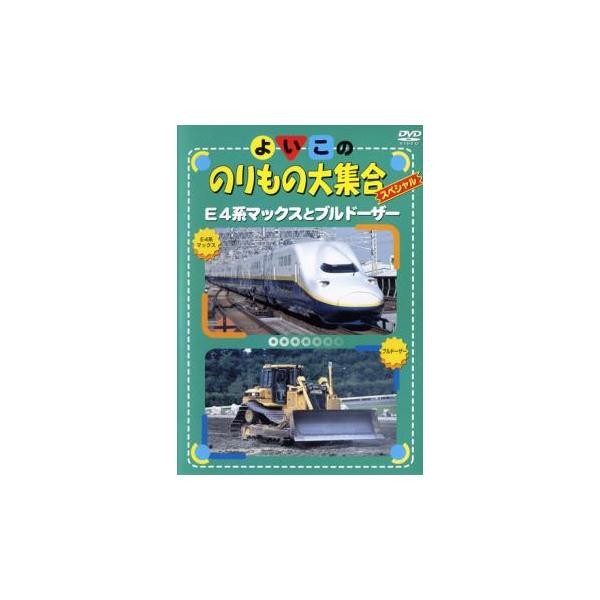 【バーゲン】 (ジャンル) 趣味、実用 子供向け、教育 汽車、電車 車 (入荷日) 2025-01-29