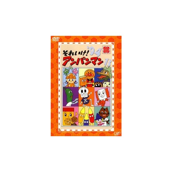 【バーゲン】(監督) 永丘昭典 (出演) 戸田恵子、中尾隆聖、増岡弘、佐久間レイ (ジャンル) アニメ ＴＶアニメ ファンタジー アクション ヒーロー ヒロイン キッズ (入荷日) 2025-09-19