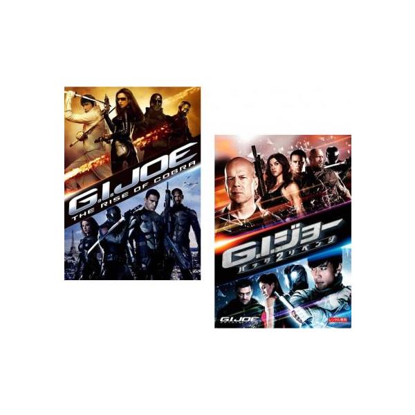 全2巻 【バーゲン】(監督) スティーヴン・ソマーズ (出演) チャニング・テイタム(デューク)、レイチェル・ニコルズ(スカーレット)、マーロン・ウェイアンズ(リップ・コード)、シエナ・ミラー(バロネス)、レイ・パーク(スネークアイズ)、イ...