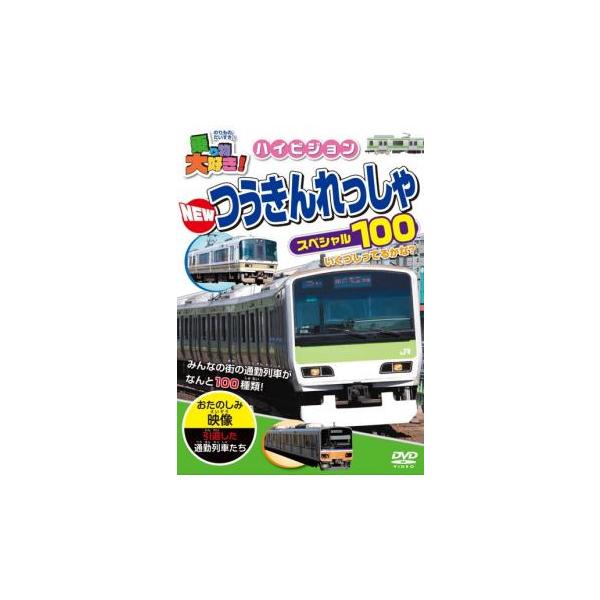 【バーゲン】 (ジャンル) 趣味、実用 汽車、電車 (入荷日) 2024-10-24