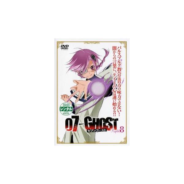 【バーゲン】(監督) 高本宣弘 (出演) 斎賀みつき(テイト＝クライン)、諏訪部順一(フラウ)、千葉進歩(カストル)、宮田幸季(ラブラドール)、速水奨(アヤナミ)、浜田賢二(ヒュウガ)、斎藤千和(クロユリ)、岸尾だいすけ(コナツ)、羽多野渉...