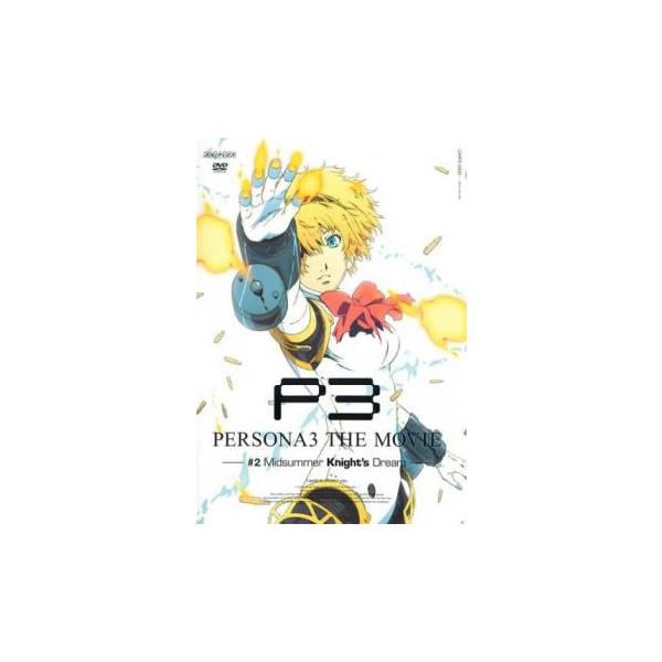 【バーゲン】(監督) 元永慶太郎 (出演) 石田彰(結城理／望月綾時／ファルロス)、豊口めぐみ(岳羽ゆかり)、鳥海浩輔(伊織順平)、田中理恵(桐条美鶴)、緑川光(真田明彦)、能登麻美子、沢城みゆき、緑川光、中井和哉 (ジャンル) アニメ Ｔ...