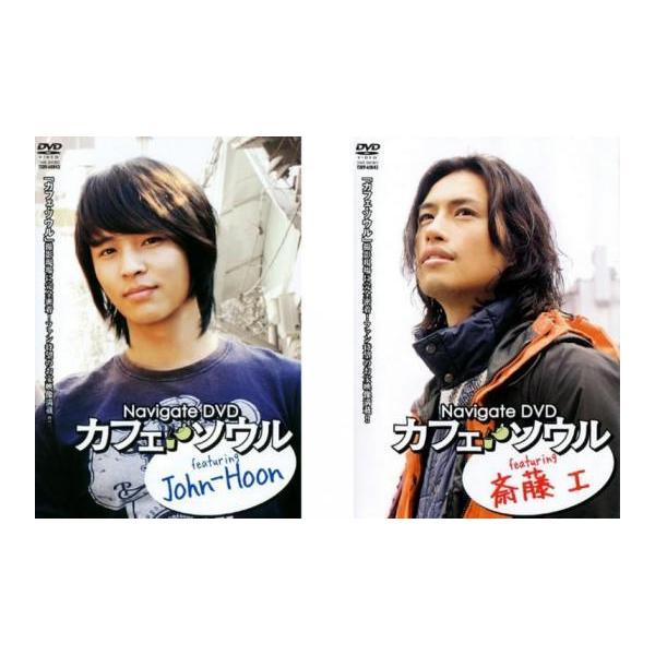 全2巻 【バーゲン】 (出演) キム・ジョンフン、斎藤 工 (ジャンル) 邦画 ドキュメンタリー (入荷日) 2024-01-19