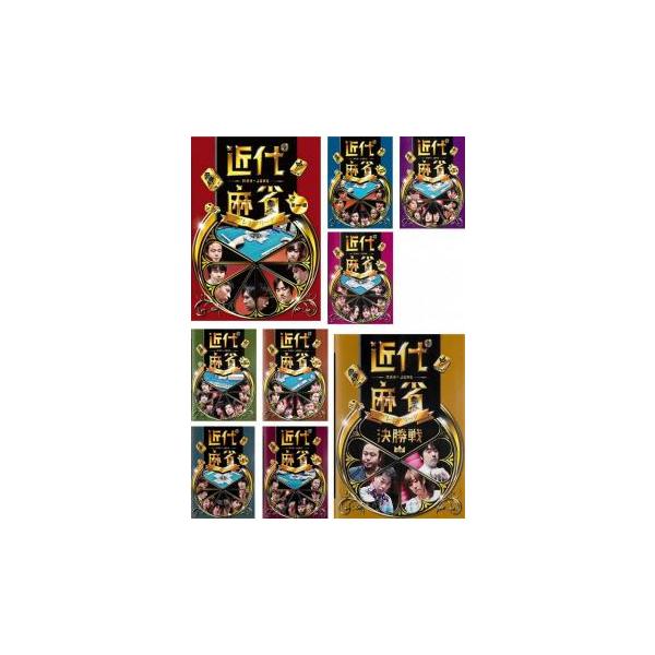 全9巻 【バーゲン】 (出演) 藤田晋、瀬戸熊直樹、佐々木寿人、鈴木達也、石橋伸洋、小林剛 (ジャンル) 趣味、実用 ギャンブル (入荷日) 2024-03-09