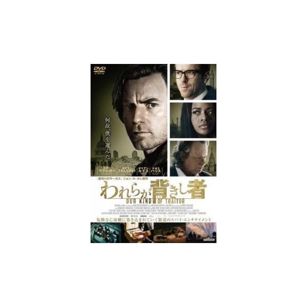 【バーゲン】(監督) スザンナ・ホワイト (出演) ユアン・マクレガー(ペリー)、ステラン・スカルスガルド(ディマ)、ダミアン・ルイス(ヘクター)、ナオミ・ハリス(ゲイル)、ジェレミー・ノーサム(オーブリー)、ハリド・アブダラ、マーク・ゲイ...