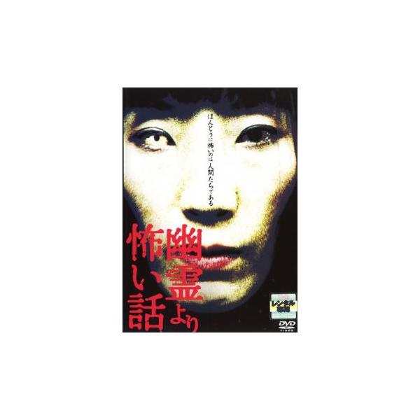 【バーゲン】 (出演) 柳ユーレイ、高野杏子、少路勇介、石井めぐる (ジャンル) 邦画 サスペンス ホラー ドラマ オカルト (入荷日) 2024-09-29