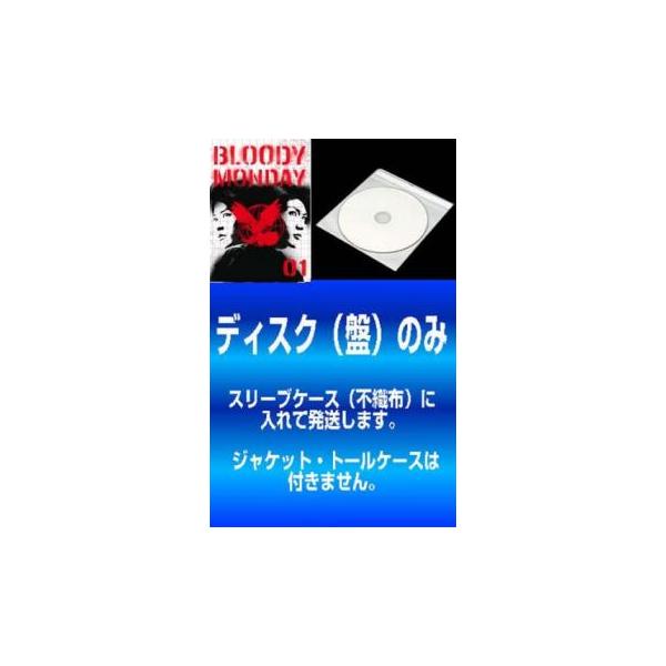 全5巻 【バーゲン】(監督) 平野俊一 (出演) 三浦春馬(高木藤丸)、佐藤健(九条音弥)、吉瀬美智子(折原マヤ)、松重豊(加納生馬)、芦名星(南海かおる)、川島海荷(高木遥)、藤井美菜(朝田あおい)、徳永えり(Ｋ・安斎真子)、成宮寛貴(Ｊ...