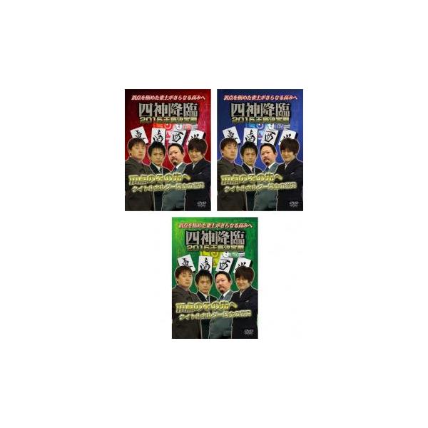 全3巻 【バーゲン】 (出演) 村上淳、清水英二、鈴木たろう、多井隆晴 (ジャンル) 趣味、実用 ギャンブル (入荷日) 2024-08-09