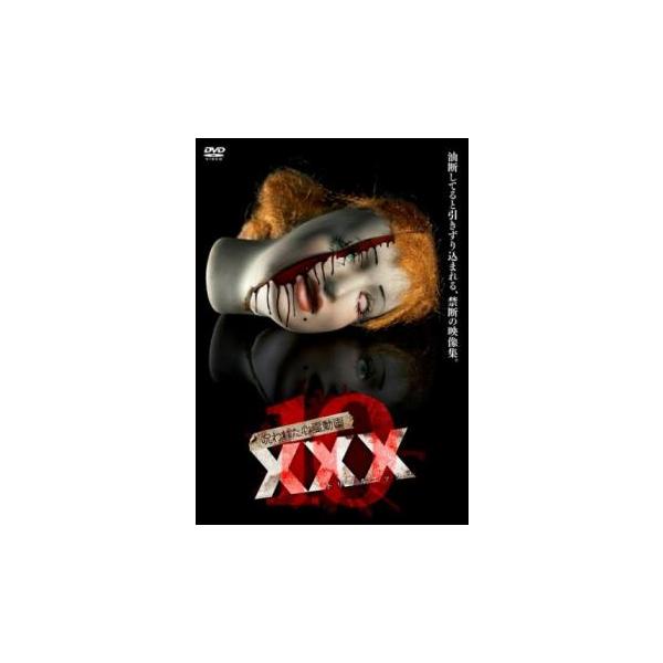 【バーゲン】 (ジャンル) 邦画 ホラー ドキュメンタリー (入荷日) 2025-01-29