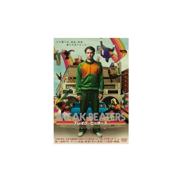 【バーゲン】(監督) ヤン・マルティン・シャルフ (出演) ゴードン・ケマラー(フランク)、ゾニア・ゲアハルト(マティ)、オリヴァー・コニエツニー(アレックス)、ゼバスティアン・イェーガー(ミヒェル)、ライナー・ボック(ハートマン)、アルヴ...