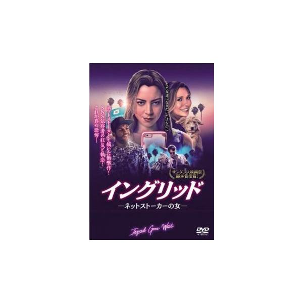 【バーゲン】(監督) マット・スパイサー (出演) オーブリー・プラザ、エリザベス・オルセン、ビリー・マグヌッセン、ワイアット・ラッセル、ポム・クレメンティエフ、オシェア・ジャクソン・Ｊｒ (ジャンル) 洋画 サスペンス ミステリー (入荷...