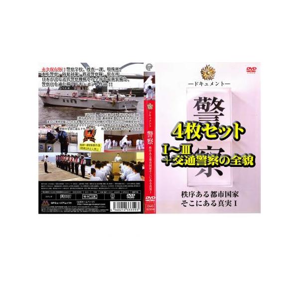 全4巻 【バーゲン】(監督) 山崎英樹 (ジャンル) その他、ドキュメンタリー その他 (入荷日) 2024-03-31