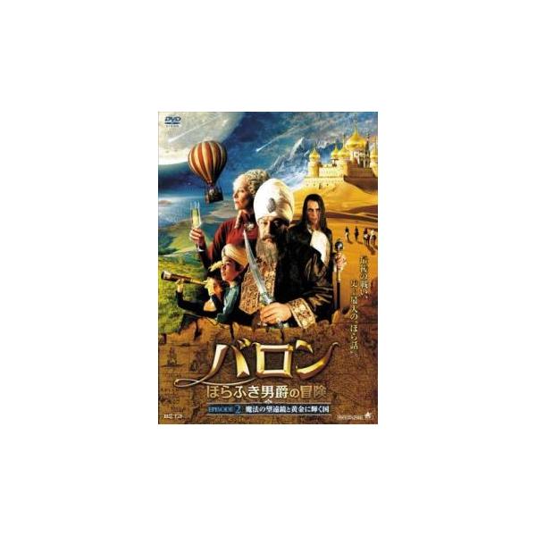 【バーゲン】(監督) アンドレアス・リンケ (出演) ヤン・ヨーゼフ・リーファース、ジェシカ・シュヴァルツ、カッチャ・リーマン、ヘレン・オットマン、イザベル・オットマン、ゲンナディ・ヴェンゲロフ、ラース・ルドルフ (ジャンル) 洋画 アドベ...