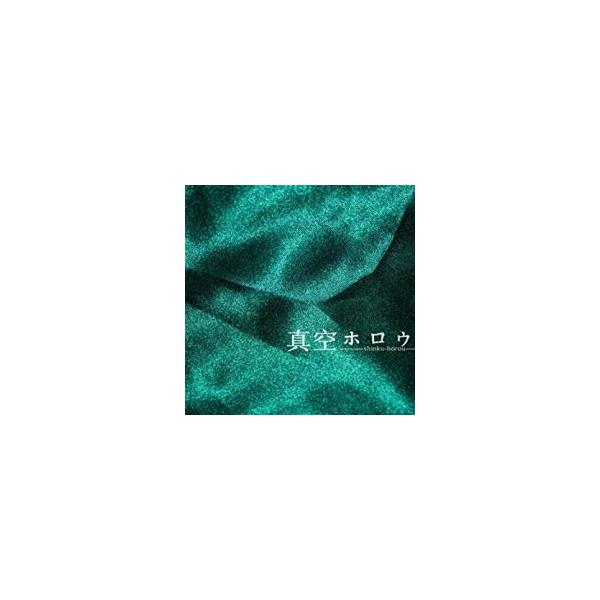 【バーゲン】 (出演) 真空ホロウ (ジャンル) CD、音楽 邦楽 ロック・ポップス (入荷日) 2025-06-21
