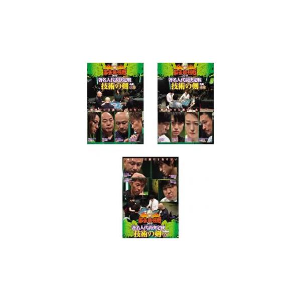 全3巻 【バーゲン】(監督) 田中忠宏 (出演) 百田尚樹、片山まさゆき、水崎綾女、大村朋宏 (ジャンル) 趣味、実用 カルチャー ギャンブル (入荷日) 2024-03-09