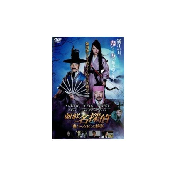 【バーゲン】(監督) キム・ソクユン (出演) キム・ミョンミン(キム・ミン)、オ・ダルス(ソピル)、キム・ジウォン、イ・ミンギ、キム・ボム、キム・ジョンファ、パク・クニョン (ジャンル) 洋画 アジア 韓国ドラマ サスペンス ミステリー ...