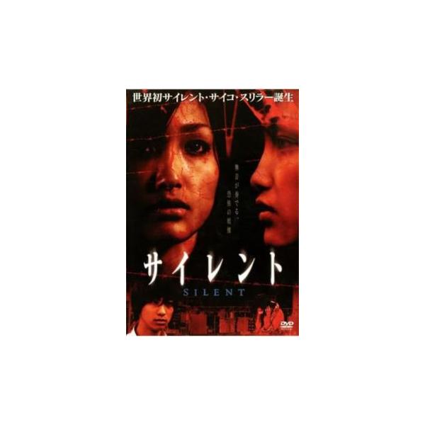 【バーゲン】(監督) 柴山健次 (出演) かでなれおん、鈴木裕樹、谷中啓太、平沢いずみ、松本雅子、長崎大 (ジャンル) 邦画 ホラー ドラマ スリラー サスペンス (入荷日) 2024-03-07