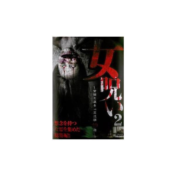 【バーゲン】(監督) 谷村隼人 (ジャンル) 邦画 ホラー ドキュメンタリー オカルト (入荷日) 2024-07-18