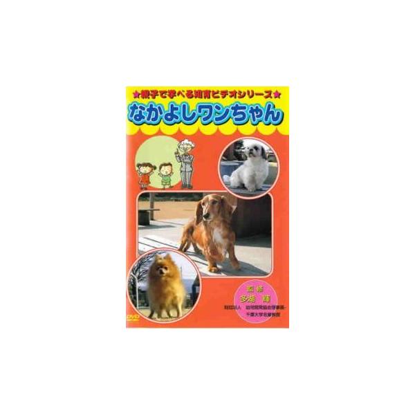【バーゲン】 (ジャンル) 趣味、実用 動物 ビジネス、教養 子供向け、教育 (入荷日) 2023-10-12