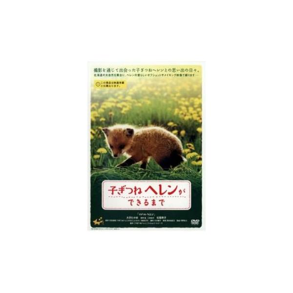 【バーゲン】(監督) 河野圭太 (出演) 大沢たかお、松雪泰子、吉田日出子、藤村俊二、小林涼子、深澤嵐、阿部サダヲ、田波涼子 (ジャンル) 邦画 ドキュメンタリー その他 (入荷日) 2025-08-18