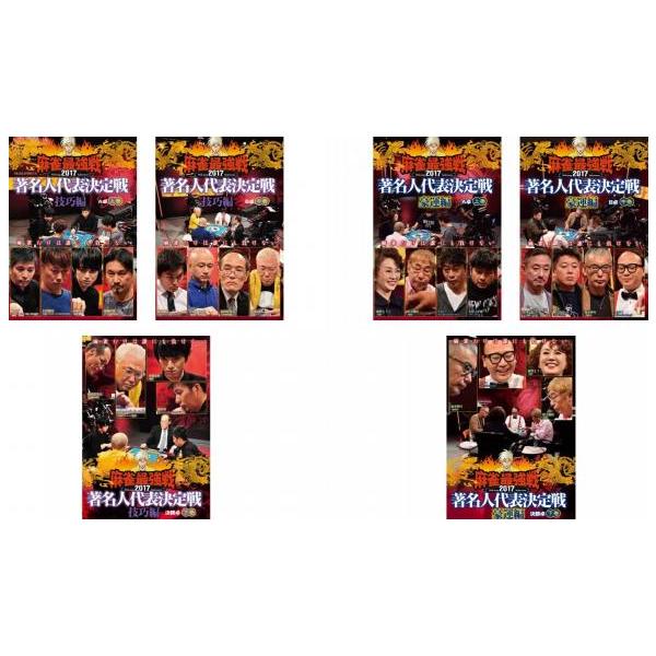 全6巻 【バーゲン】(監督) 田中忠宏 (出演) 藤田晋、大村朋宏、本郷奏多、加藤哲郎 (ジャンル) 趣味、実用 カルチャー ギャンブル (入荷日) 2024-03-09