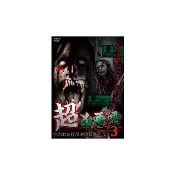 【バーゲン】(監督) 後藤正行 (出演) 片岡哲也 (ジャンル) 邦画 ホラー ドキュメンタリー オカルト (入荷日) 2024-03-05