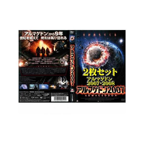 全2巻 【バーゲン】 (ジャンル) 洋画 ＳＦ パニック (入荷日) 2024-07-14