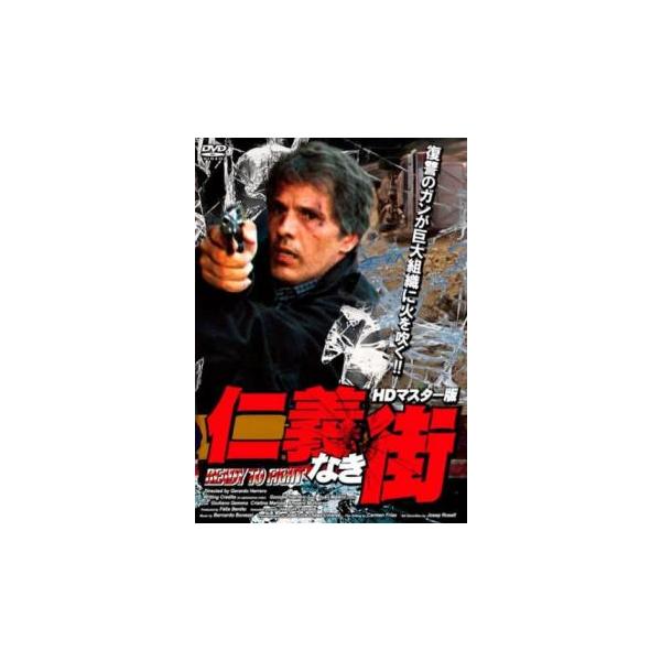 【バーゲン】(監督) ジェラルド・ヘレロ (出演) ジュリアーノ・ジェンマ、クリスティナ・マルコス、アンパロ・ムニョス (ジャンル) 洋画 アクション ミステリー サスペンス (入荷日) 2025-03-11